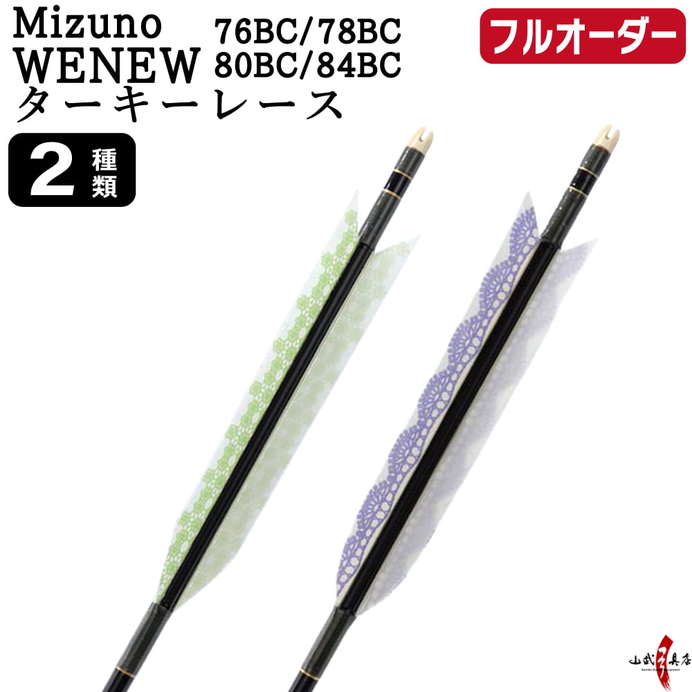 類似商品はこちら弓道 矢 フルオーダー製作 Mizuno WE59,200円弓道 矢 フルオーダー製作 Mizuno WE56,500円弓道 矢 フルオーダー製作 Mizuno WE59,200円弓道 矢 フルオーダー製作 Mizuno W...