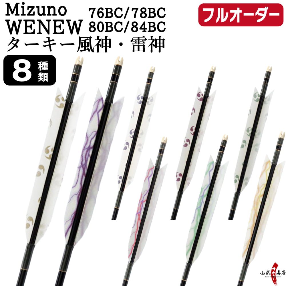 類似商品はこちら弓道 矢 フルオーダー製作 Mizuno WE59,200円弓道 矢 フルオーダー製作 Mizuno WE59,200円弓道 矢 フルオーダー製作 Mizuno WE59,200円弓道 矢 フルオーダー製作 Mizuno W...