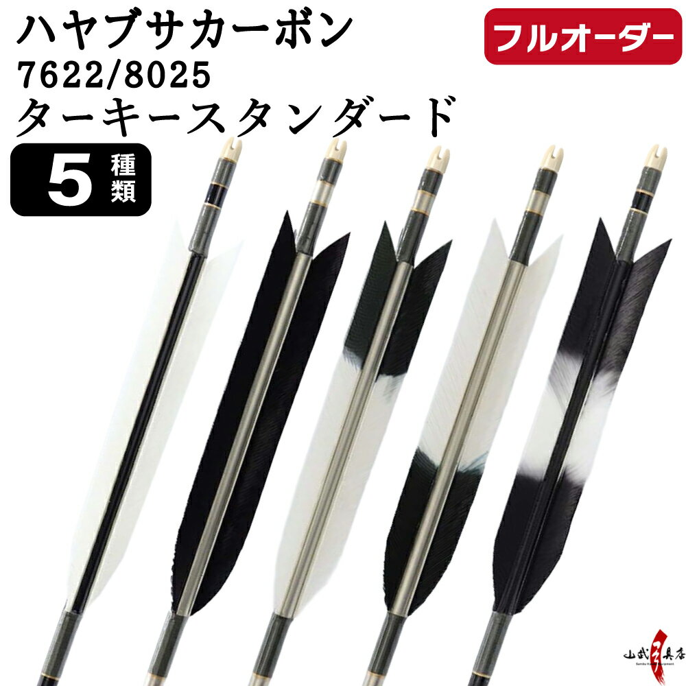 類似商品はこちら弓道 矢 フルオーダー製作 ハヤブサカーボン 39,200円弓道 矢 フルオーダー製作 ハヤブサカーボン 39,200円弓道 矢 フルオーダー製作 ハヤブサカーボン 39,200円弓道 矢 フルオーダー製作 ハヤブサカーボン...