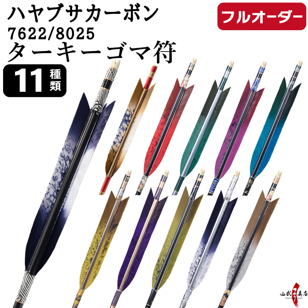 類似商品はこちら弓道 矢 フルオーダー製作 ハヤブサカーボン 39,200円弓道 矢 フルオーダー製作 ハヤブサカーボン 39,200円弓道 矢 フルオーダー製作 ハヤブサカーボン 39,200円弓道 矢 フルオーダー製作 ハヤブサカーボン...