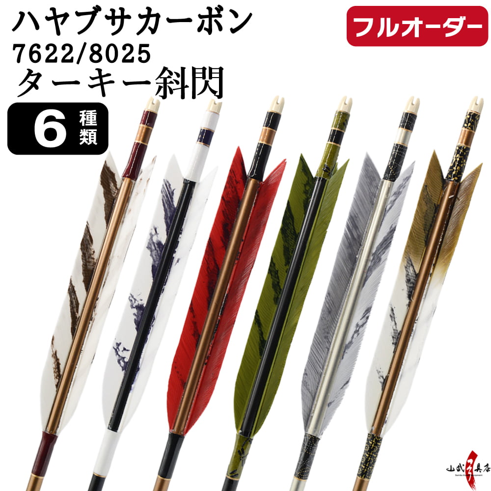 類似商品はこちら弓道 矢 フルオーダー製作 ハヤブサカーボン 39,200円弓道 矢 フルオーダー製作 ハヤブサカーボン 39,200円弓道 矢 フルオーダー製作 ハヤブサカーボン 39,200円弓道 矢 フルオーダー製作 ハヤブサカーボン...