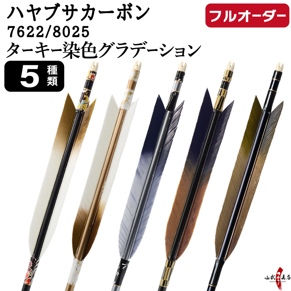 類似商品はこちら弓道 矢 フルオーダー製作 ハヤブサカーボン 42,000円弓道 矢 フルオーダー製作 ハヤブサカーボン 39,200円弓道 矢 フルオーダー製作 ハヤブサカーボン 39,200円弓道 矢 フルオーダー製作 ハヤブサカーボン...