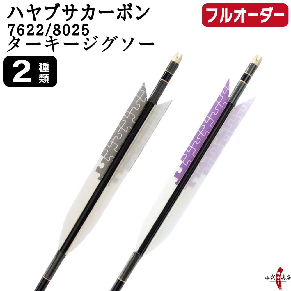 類似商品はこちら弓道 矢 フルオーダー製作 ハヤブサカーボン 39,200円弓道 矢 フルオーダー製作 ハヤブサカーボン 39,200円弓道 矢 フルオーダー製作 ハヤブサカーボン 39,200円弓道 矢 フルオーダー製作 ハヤブサカーボン...