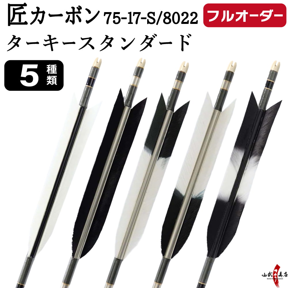 類似商品はこちら弓道 矢 フルオーダー製作 匠カーボン ターキ36,500円弓道 矢 フルオーダー製作 匠カーボン ターキ33,700円弓道 矢 フルオーダー製作 匠カーボン ターキ33,700円弓道 矢 フルオーダー製作 匠カーボン ター...