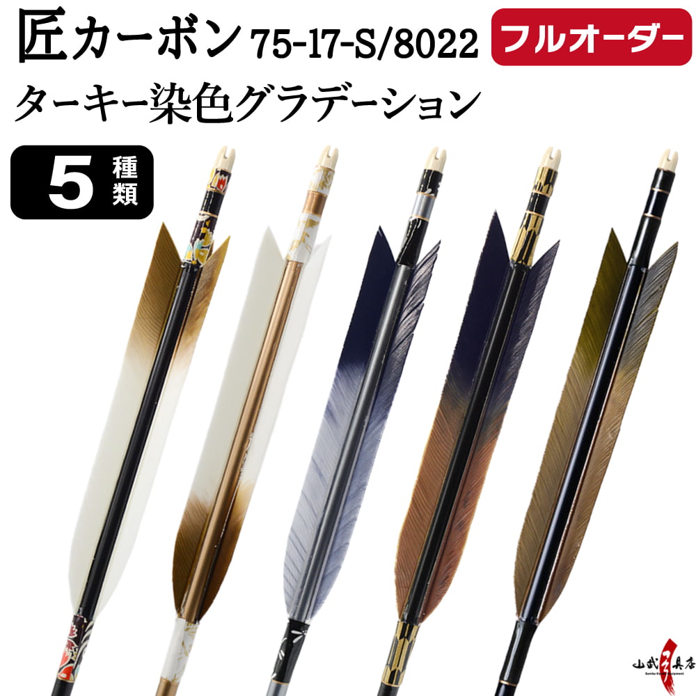 類似商品はこちら弓道 矢 フルオーダー製作 匠カーボン ターキ36,500円弓道 矢 フルオーダー製作 匠カーボン ターキ33,700円弓道 矢 フルオーダー製作 匠カーボン ターキ33,700円弓道 矢 フルオーダー製作 匠カーボン ター...