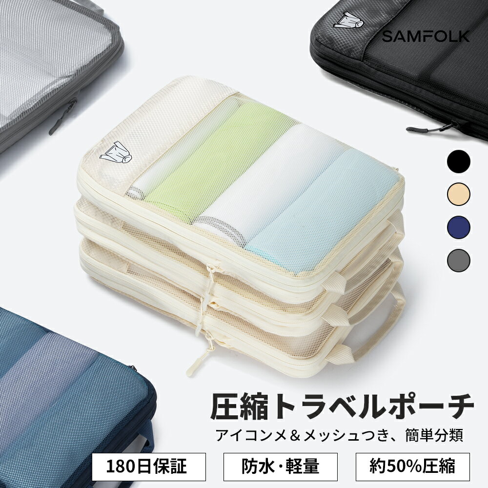 メーカー希望小売価格はメーカーサイトに基づいて掲載しています 商品仕様（スペック） セット内容 【メッシュタイプ8点セット】 XL・L×2・S×2・シューズバッグ・下着用巾着袋・ランドリー用巾着袋 サイズ詳細 XL：約 38×27×12cm...