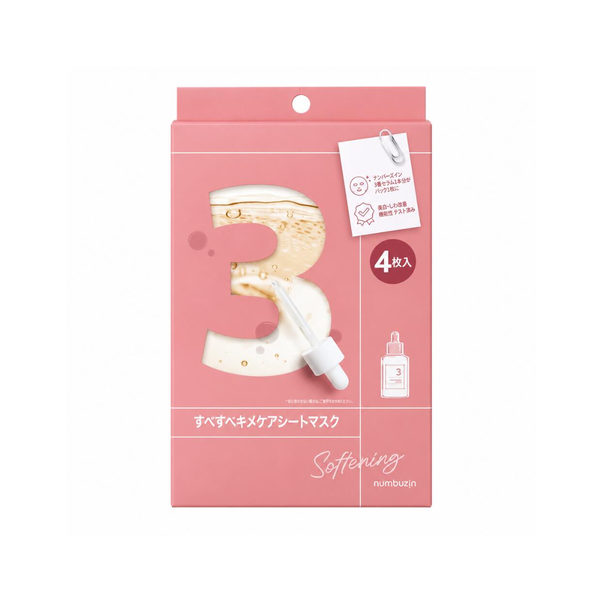numbuzin no. 3 tingle-pore softening sheet mask ビフィズス菌やガラクトミセスなどの高濃度発酵成分と毛穴収れん成分が広がりを引き締めつるんとしたなめらかなキメ肌に導きます