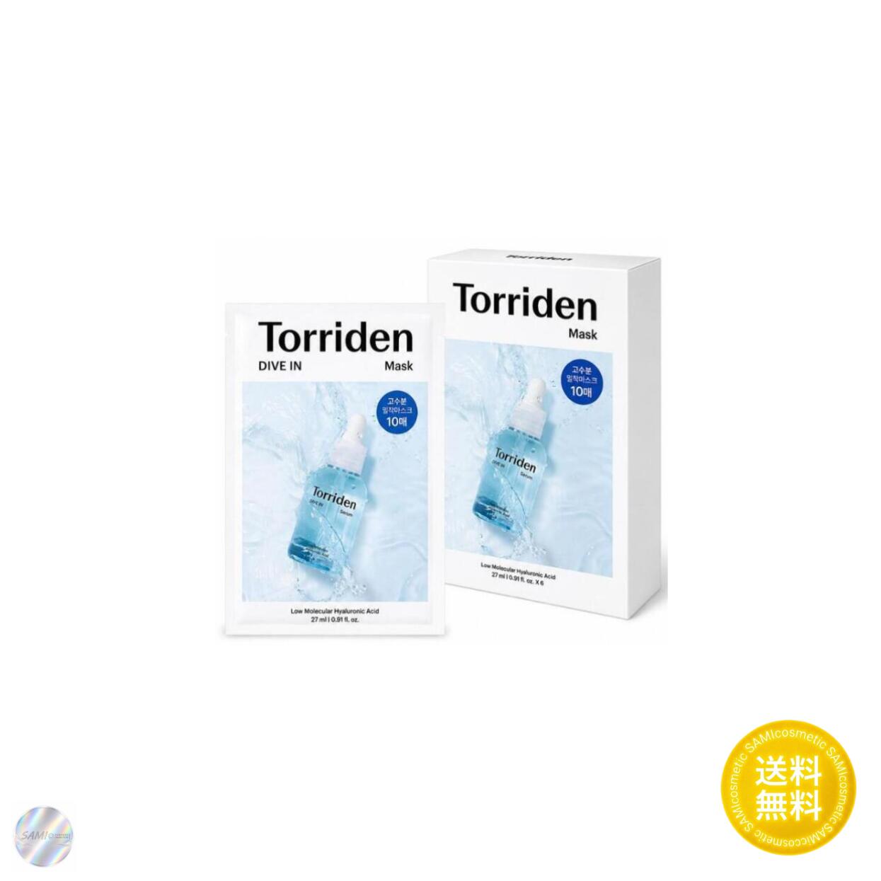 乾燥が気になる肌にうるおいを与える Torridenダイブインマスク 美容液をたっぷり含んだシートが肌に密着し 角質層までうるおいを届けます しっとりとした使用感ながら ベタつきにくく快適な使い心地 毎日のスキンケアはもちろん 集中保湿ケア...