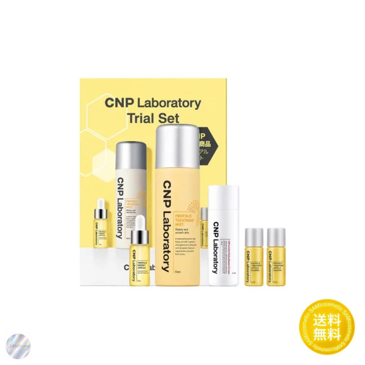 CNP Laboratory 4種トライアルセット内訳 CNP プロP ミスト 50ml×1 CNP プロP セラム5ml×1 CNP Pブースター31ml×1 CNP プロP トリートメントエッセンス5ml×2