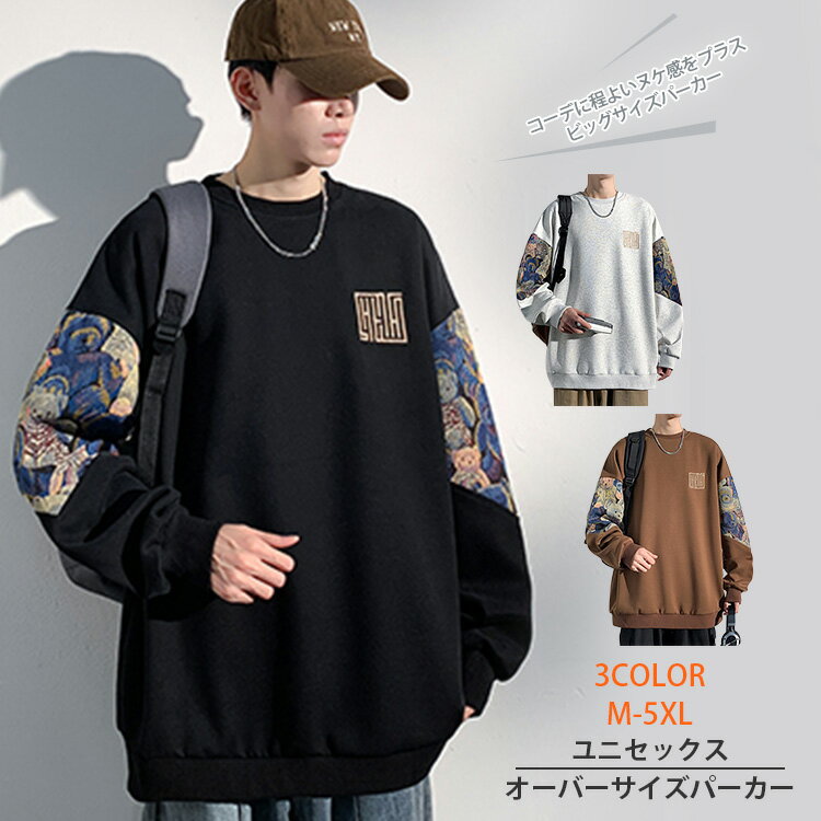 ユニセックス　オーバーサイズ　パーカー3カラーコーデに程よいヌケ感をプラスビッグサイズパーカー綿63.3％　ポリエステル36.7％タフでしなやかさのある綿混素材を採用素肌に優しく柔らかな着心地が魅力的・リラックス感ある着丈と肩を落としたドロ...
