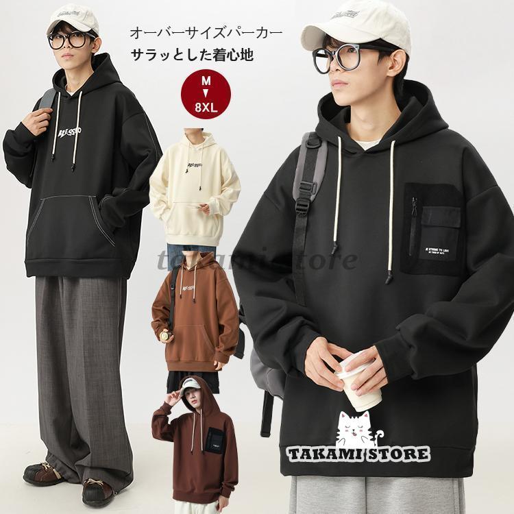 サラッとした着心地オーバーサイズパーカー==============サラッとした着心地ルーズさとトレンド感を生むオーバーサイズパーカーベーシックな着こなしを生む トレンドのビッグシルエット柔らかな素材感。ポリエステル100%素材を採用した柔...