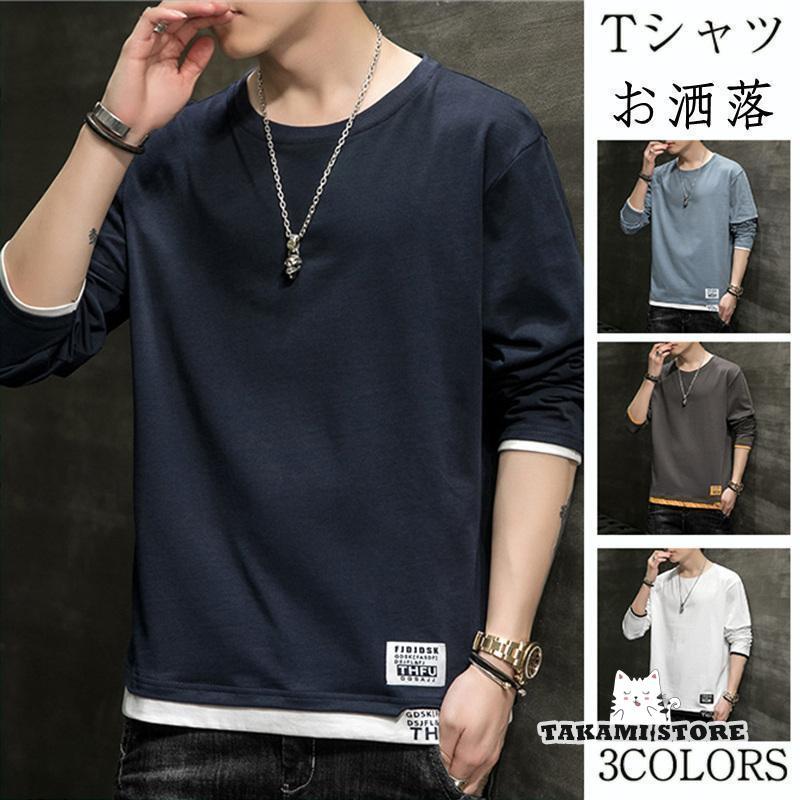 商品詳細カラー:/A01/A02/A03/A04/A05/A06/サイズ:/M/L/XL/2XL/3XL/4XL/■商品説明トレンド感があるおしゃれなメンズ長袖Tシャツが登場致します。春にかけて秋までも活躍できる無地Tシャツです！程よく開い...