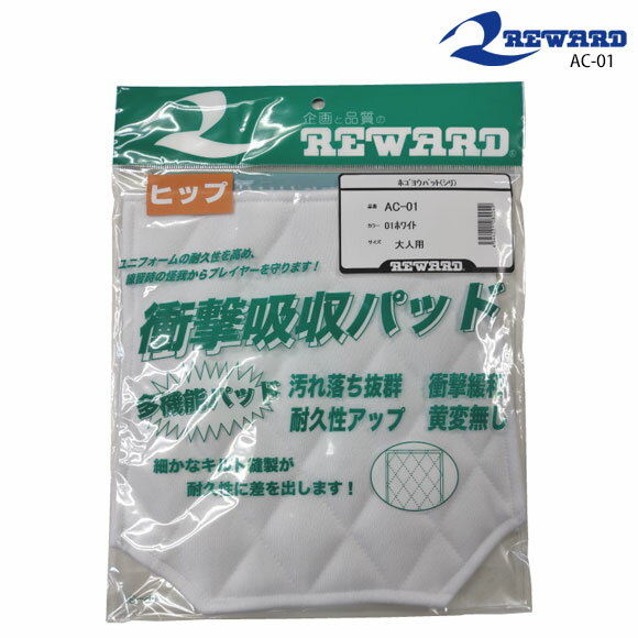 item information商品コメント日本製ハードなスライディングやタフな反復練習に負けない補強パッドのとりつけが内側から外側からユニフォームの耐久性を高め、怪我からプレーヤーを守ります。サイズ約24×24cmカラー【01】ホワイト ...