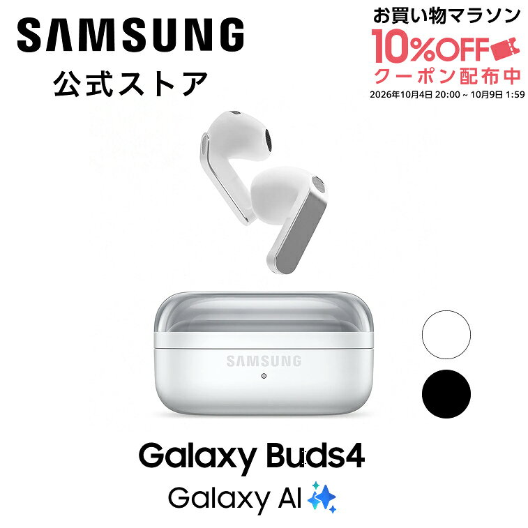 Galaxy Buds4ハイレベルな音質で最高のHi-Fiサウンドをご提供。リアルメタルを使用したブレードデザインでよりプレミアムな質感をお届けします。さらにGalaxyスマートフォンと使えばAI機能がもっと便利に。商品の仕様オープンタイプ...