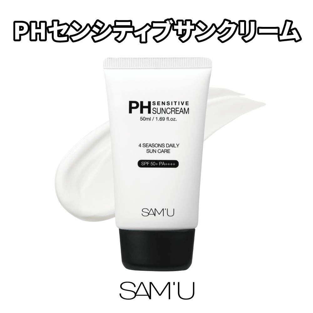 SAMU PH SENSITIVE CREAM | ～pretty cosmetics**～