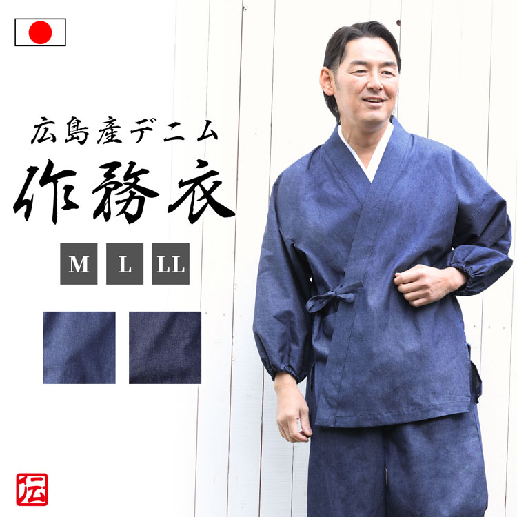 こちらの商品もお勧め 丈夫で着やすい 寺用作務衣 帆布作務衣 濃藍 商品詳細 素材 綿100% 生地厚さ 薄め 重量 約0.7kg 洗濯方法 洗濯機(ネット使用) 仕様 上着:右前ポケット×1、両脇スリットあり、ゴム袖 ズボン:ウエスト総ゴ...
