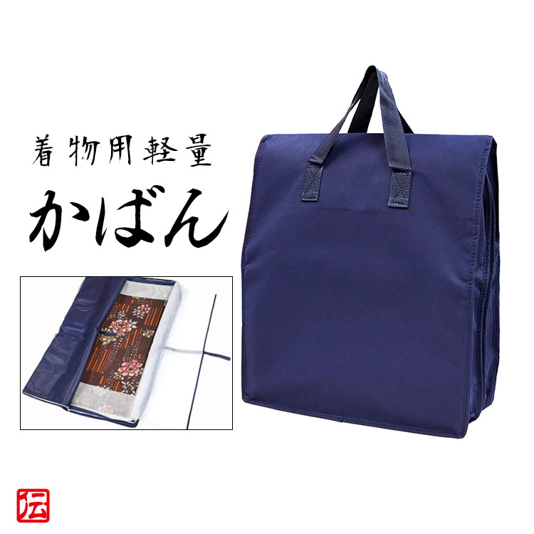 商品詳細 サイズ 高さ45cm／巾40cm／マチ 11cm 素材 ポリエステル不織布 重量 約0.3kg 製造 中国製 商品説明 ◆驚きの軽さ（約300g）着物やスーツの持ち運びに最適な簡易軽量かばん！ 洋服和服、男女問わず幅広くお使いいた...