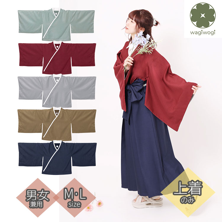 関連商品こちら 【上下セット】 【袴・帯のみ】 【通年Ver.】 商品説明 ◆wagiwogi（わぎをぎ） 「日常に幸福を贈る　和衣（わぎ）を着る」 冷感機能付きの和モダンカジュアル和袖衣が登場。 ※セット商品・（袴/帯のみ）のみをご希望の...