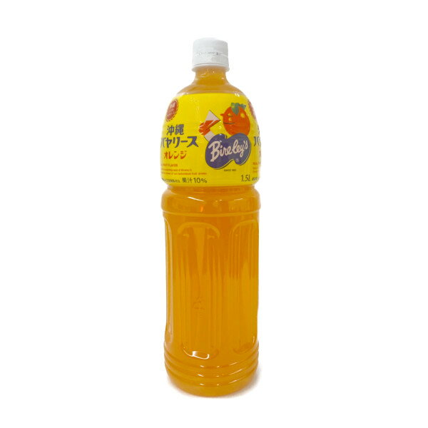 商品詳細ITEM INFORMATION 商品名 【アサヒ飲料 　　沖縄バヤリース　オレンジ　1.5L 】 商品について リクエストありがとうございます！ オレンジ果汁10%のジュースです。 原材料名 オレンジ（ブラジル産）、砂糖類（砂糖、...