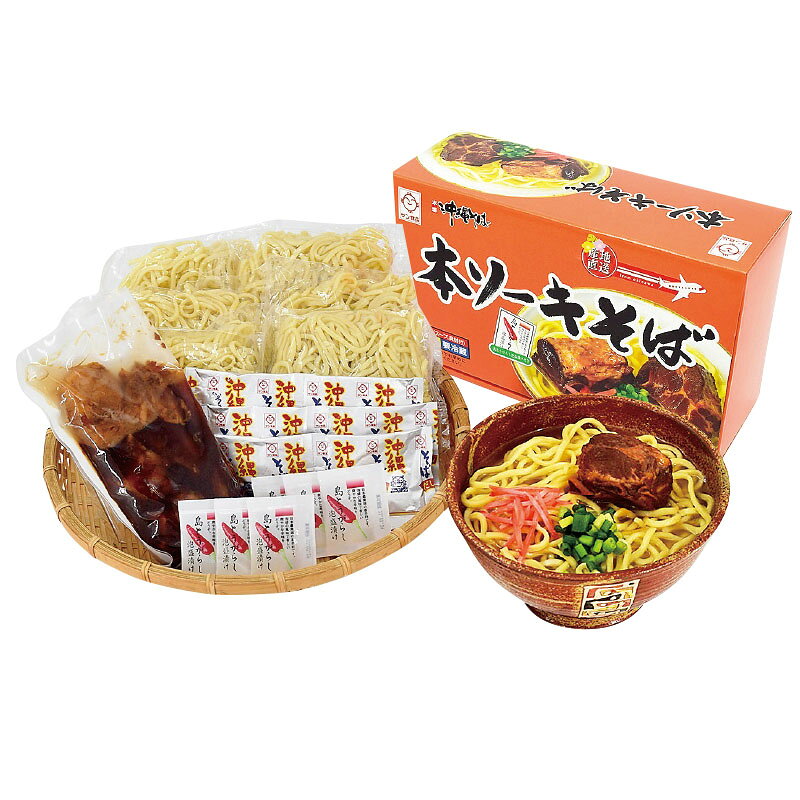 商品詳細ITEM INFORMATION 商品名 【サン食品　本ソーキそば6食セット】 商品について サン食品から出来立てそばを 直送でお届けいたします♪ 内容量 麺180g×6・粉末そばだし（豚骨味）×6・味付け本ソーキ肉6個入×1・島唐...
