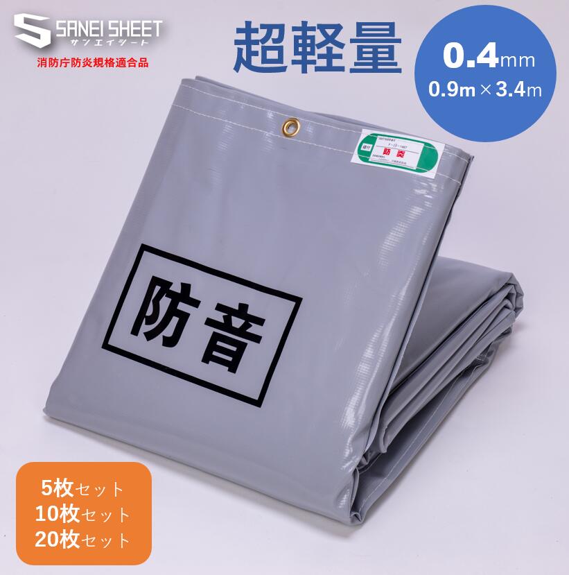 ※現場への発送も承っております！！ ※法人名をお持ちの方は注文時にお知らせ願います。 ■注意事項 ・本商品は、火気接触時に燃え広がりにくくする事を目的としており、不燃シートとは異なります。 ・火気や火花発生の近傍でのご使用はしないで下さい。...