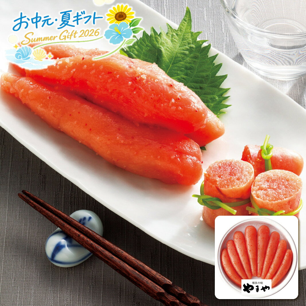 喜多屋のお酒をベースに、まろやかな旨味を引き出す羅臼昆布と隠し味に九州産柚子をを加え、創業以来、継ぎ足し受け継ぐ「匠のタレ」で168時間じっくり漬け込み熟成させた、コク深くまろやかな旨味の明太子です。商品詳細ブランドやまやシリーズやまや商品...