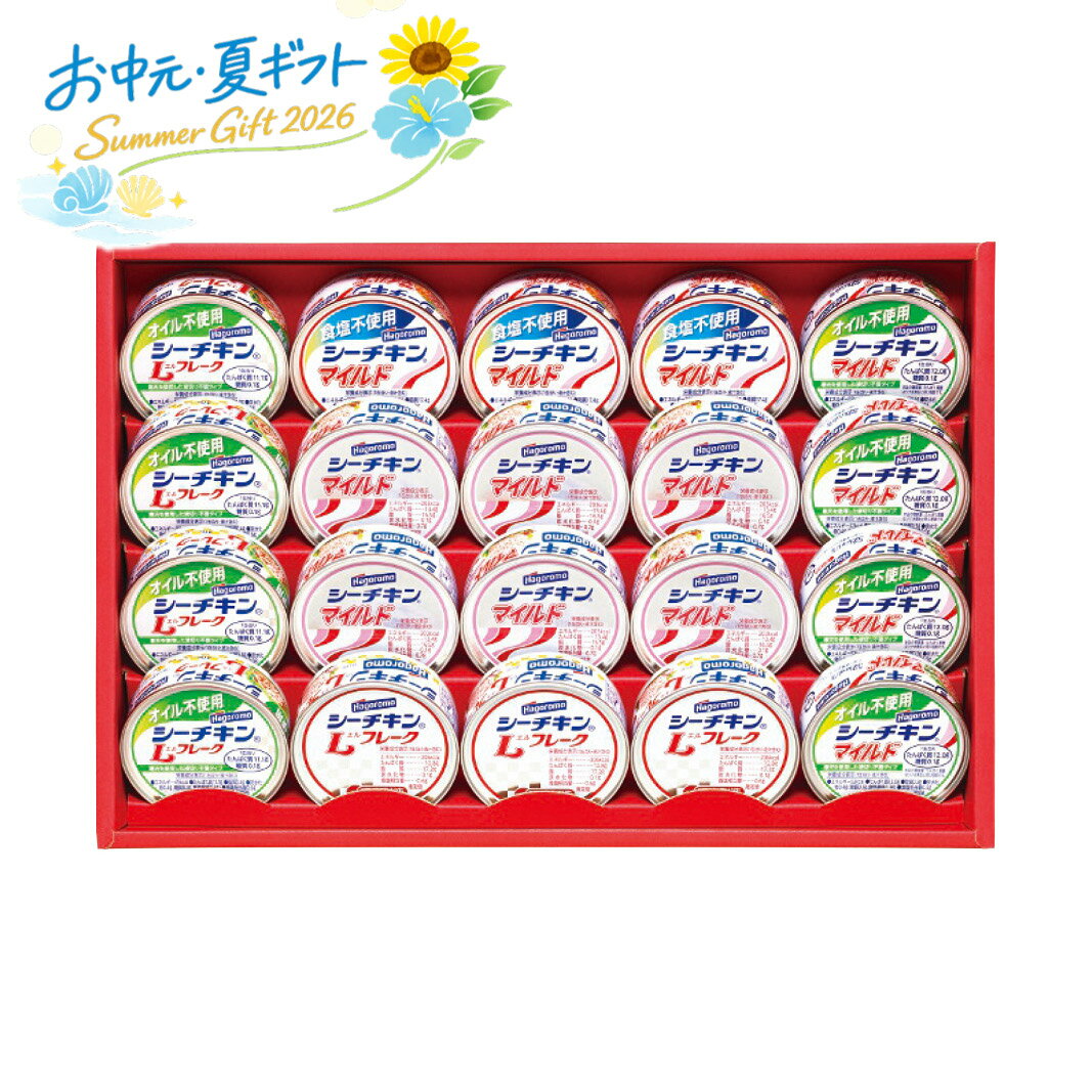 素材やカタチ、製法によって、さまざまなおいしさが楽しめる「シーチキン」の詰め合わせです。商品詳細ブランドはごろもシリーズはごろもフーズ商品名シーチキンギフト現品・内容・サイズ・材質などオイル不使用シーチキンLフレーク・オイル不使用シーチキン...