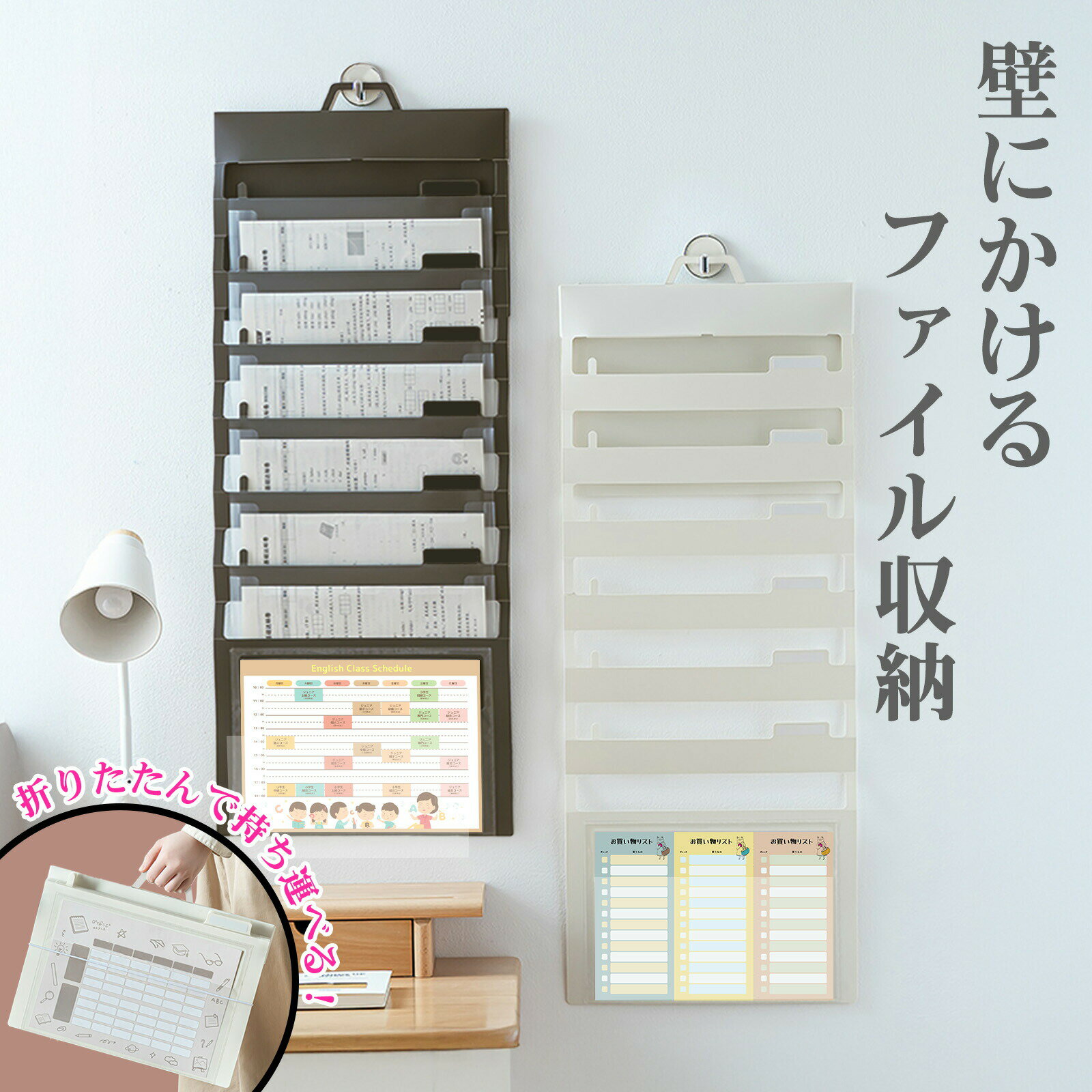 カーブ形状で服がずり落ちないハンガー新発売!【6段で分かりやすく収納】壁に掛けて書類や小物を6か所に分けて収納し、いつでも分かりやすく取り出せます。簡単に折りたたむことができ、使用しない場合や持ち運ぶ際に折りたたんでコンパクトに。【水に強く...