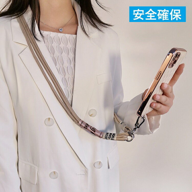 商品説明 サイズ：ストラップ：全長約65cm（二つ折り） 素　材：ポリエステル 対応機種：iPhone/Androidなどのスマートフォンケース 特　徴： 男女問わず使えるユニセックスデザインです。 両手が空いた状態でスマホを持ち運べるので...