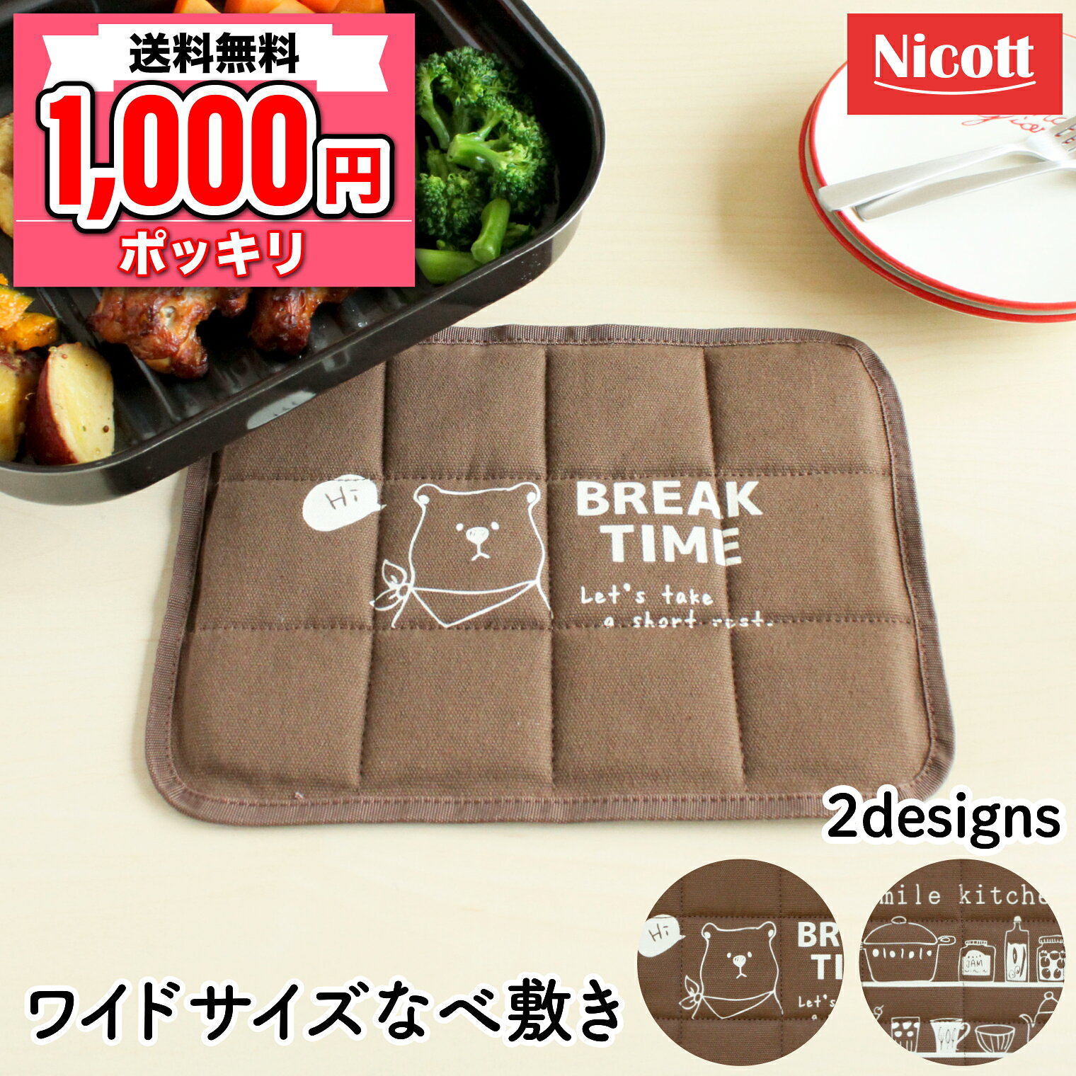商品詳細 素材 本体：綿100％ サイズ 約26×1×20cm 特徴 ■グリルパンや大きなお鍋の下にもたっぷり敷ける大きめサイズ ・綿100% ・キャンバス生地のなべ敷き ・グリルパンやスキレットをそのままテーブルへ ・吊るして収納できます...