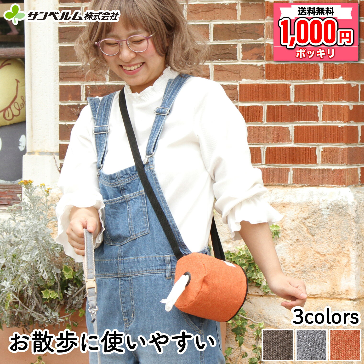 商品詳細 素材 ポリエステル 100％ サイズ 径約12×12cm 特徴 洗濯機で丸洗いできます。（洗濯ネット使用） 注意 洗濯機で洗う際は、洗濯ネットをご使用ください。 モニターの発色により色合いが異なる場合がございます。