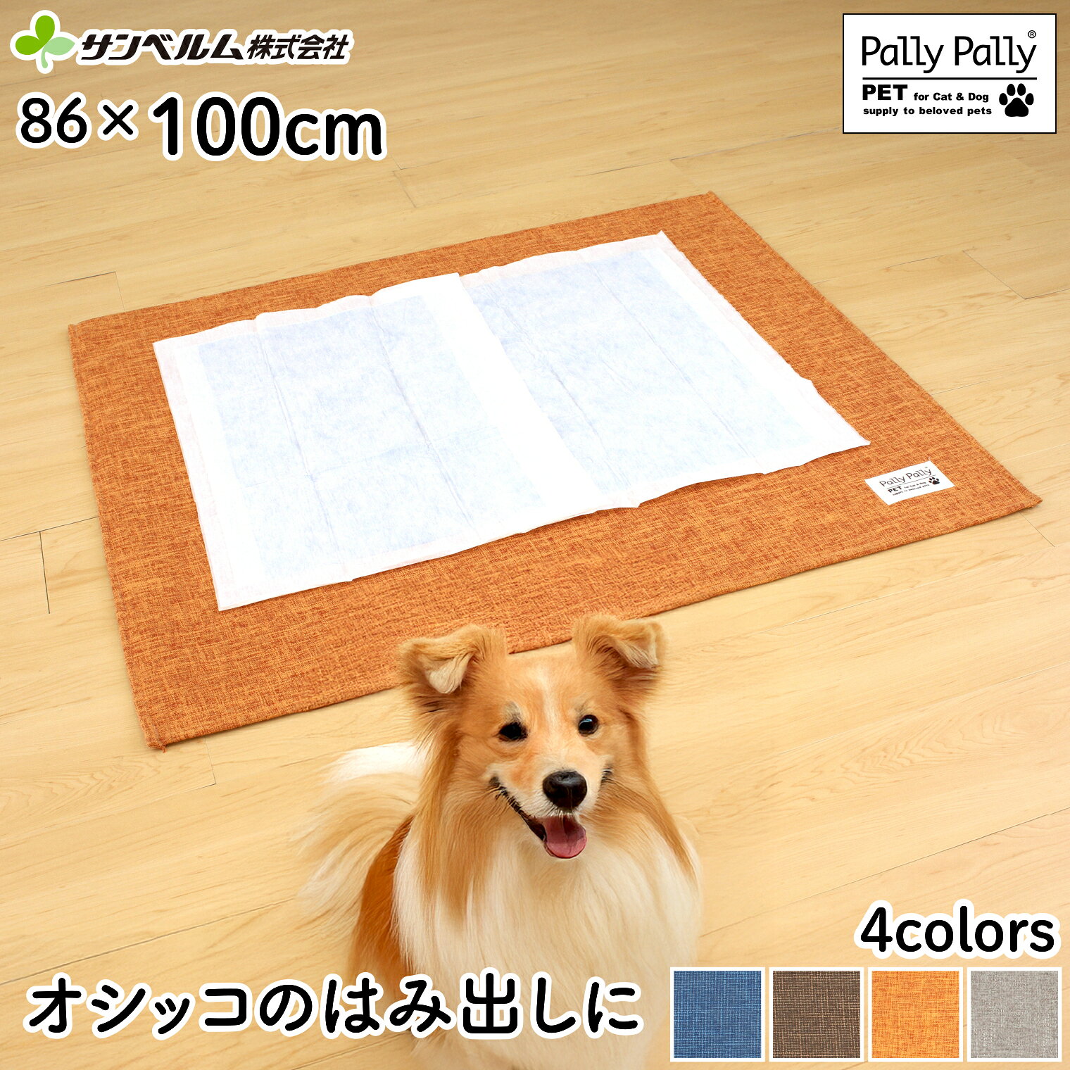 商品詳細 素材 表面／ポリエステル 100％（はっ水加工） 中芯／ポリウレタンフォーム 裏面／すべりにく加工（PVC） サイズ 約86×100cm 特徴 生地表面にははっ水加工を施しています。 洗濯機で丸洗いできます。（洗濯ネット使用） 商...