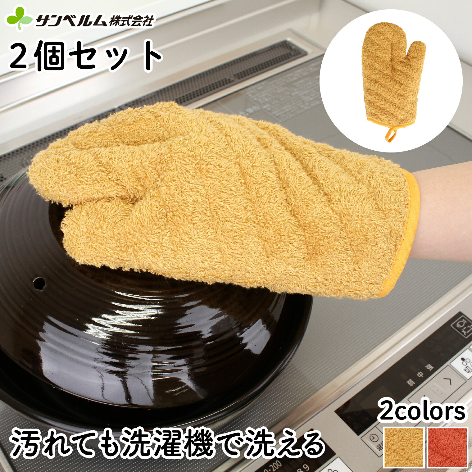 商品詳細 素材 表地：綿90％ ポリエステル10％ 中綿・裏地：ポリエステル100％ サイズ (約）17×1.3×25cm 特徴 タオル地なので洗濯機で丸洗いできます 注意 モニターの発色により色合いが異なる場合がございます。