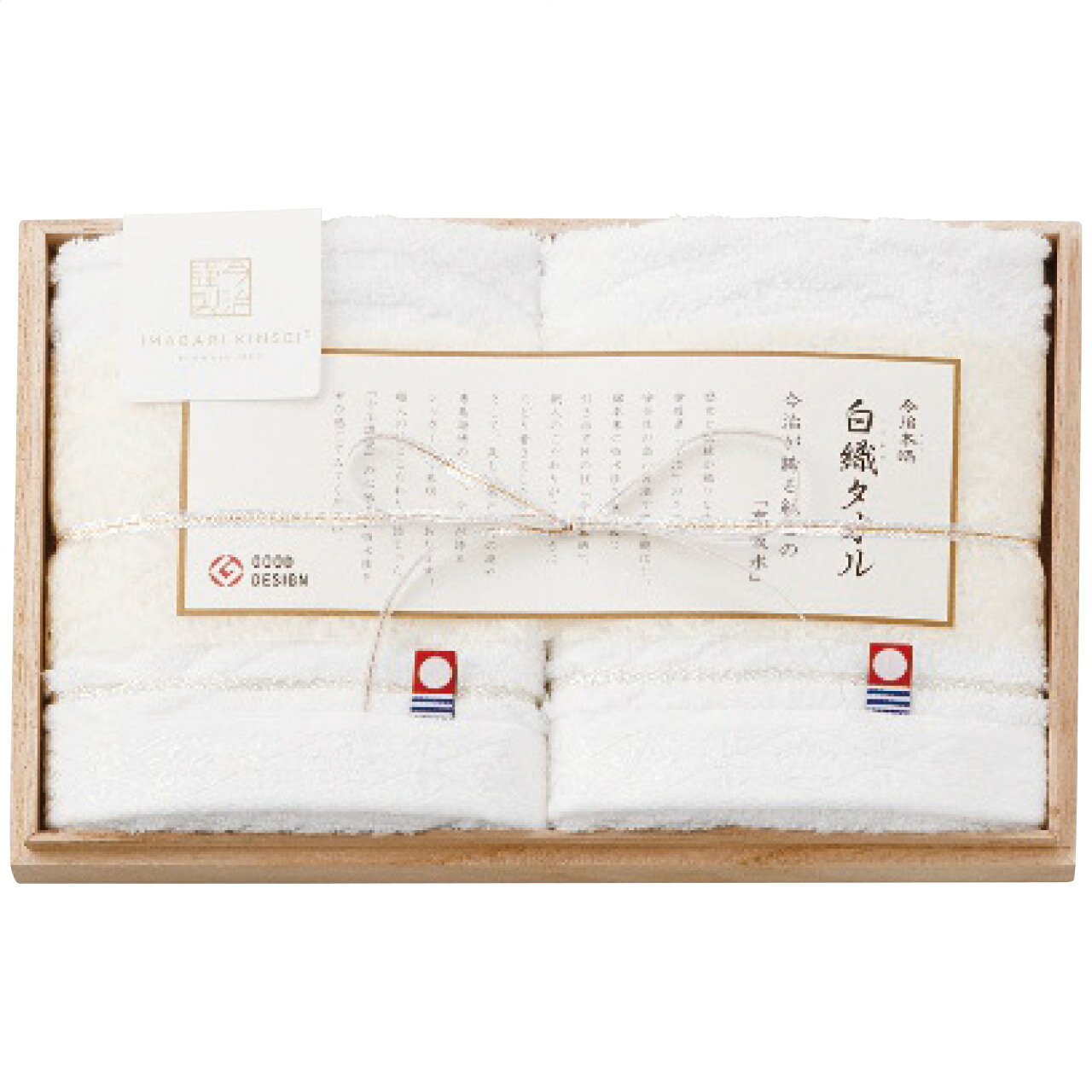 白織タオル 今治本晒木箱入りウォッシュタオル2枚セット 歴史と伝統が織りなす、愛媛県「今治」のタオル。 安全性の高い製法で綿を純化し、 綿本来の吸水性を最大級に 引き出す匠の技「今治本晒」。 職人のこだわりがこの白さにたどり着きました。 ■...