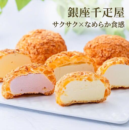 サクサク食感のクッキーシューに 閉じ込めたプレミアムシューアイスです。 厳選したフルーツ果汁と北海道産生クリームを 使用したなめらかなアイスクリームをシュー生地に クッキー生地をのせて焼いた サクサク食感のクッキーシューに 閉じ込めたプレミ...