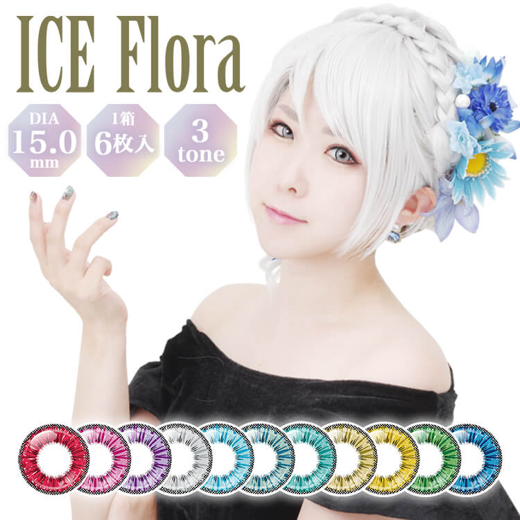 ↓豊富なカラバリから選びたい人はこちら↓ アシストシュシュ シュテラ ↓水光感で周りと差をつけたい人はこちら↓ アシストシュシュ リシェイド ↓幻想的なのに仮想を実現したい人はこちら↓ アシストシュシュ ファビル ↓三白眼っぽくみせたい人は...