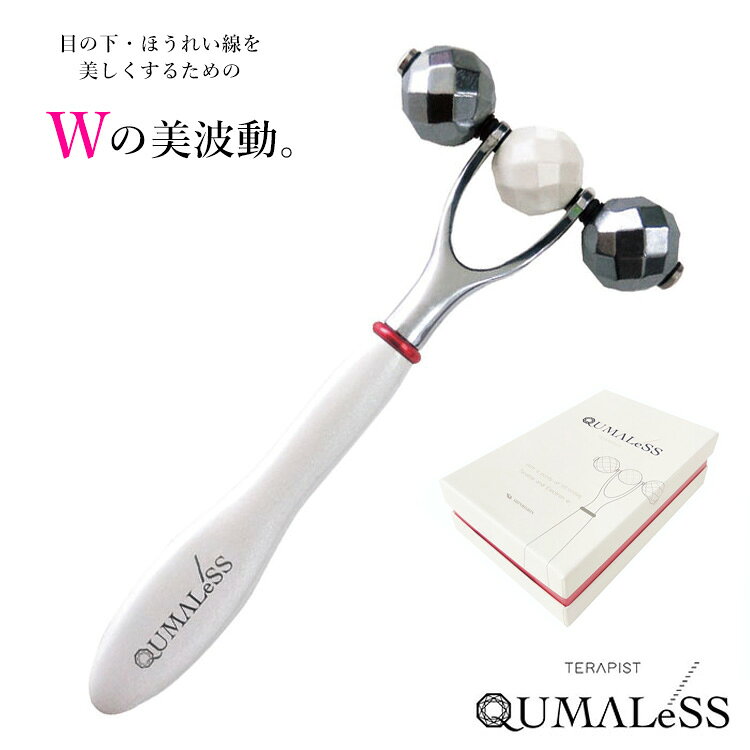 TERAPIST QUMALeSS(テラピスト クマレス) ●商品ポイント お風呂上りやお化粧前にお家で簡単フェイスケアができる人気の美顔器ローラー。手のひらサイズの小さめ設計で約30gと軽量仕様だから普段使いもしやすい女性に嬉しいサイズ感...