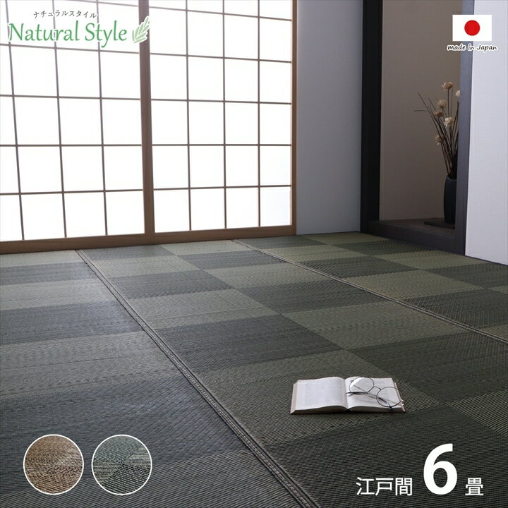 ■現代のライフスタイルに合う、モダンテイストな柄です。■柄は市松柄で洋室や和室にも敷きやすいデザイン。■安心の日本製。希少な国産い草を使用し、ベテラン職人が長年の経験を活かして、丹念に織り上げました。■サイズ展開が豊富で、お部屋のサイズにピ...