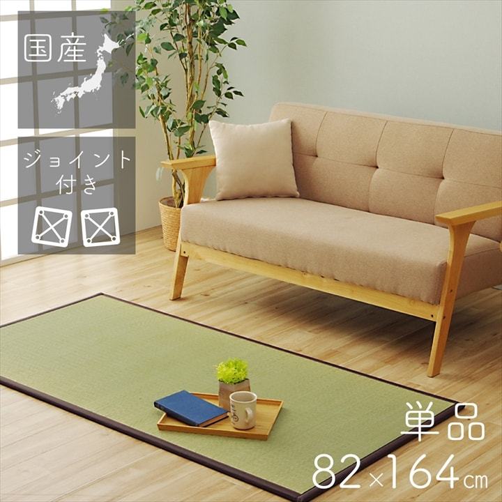 ■ 届いたユニット畳を床に置くだけで和のスペースが出来上がります。■ 表生地には国産（九州産）のい草を使用しています。■ 一本一本が太く、表皮が厚く、繊維がキメ細かいので弾力性があり、耐久性に優れています。■ い草には空気の自然浄化作用、湿...