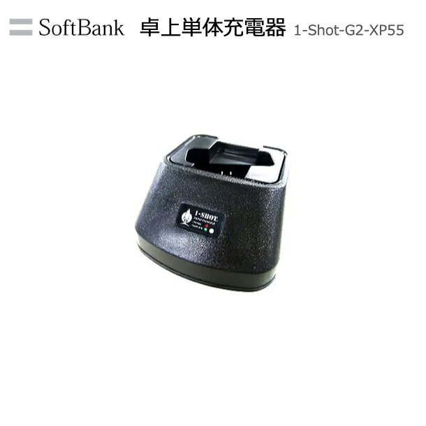 ・ソフトバンク製のIP無線機SoftBank 801KWを充電することができます。 ・無線機を差し込むだけで簡単に充電する事ができます。 ・ACケーブルが付属しています。 ・家庭用AC100V電源から給電できます。 ・寸法: 高さ66.3m...