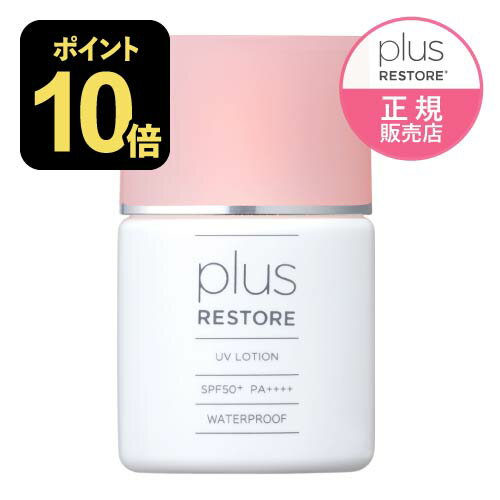 メーカー希望小売価格はメーカーサイトに基づいて掲載しています ブランド名 プラスリストア 商品名 UVローション 内容量 30ml 特徴 肌を守る4つのプロテクト機能 UVA UVB 近赤外線 ブルーライト 紫外線からだけでなく、ブルーライ...