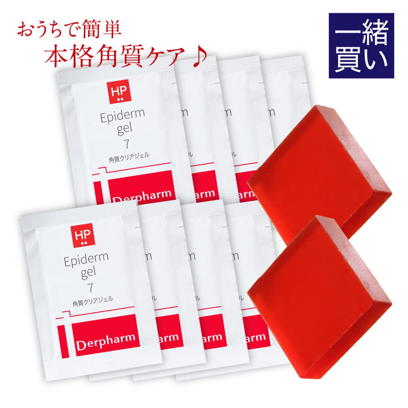 価格はメーカー情報に基づいて掲載しています ブランド名 デルファーマ ／ プラスキレイ 商品名 洗い流し用パック＆ミニ石けん2個のホームピーリング(※)キット （※）古い角質を含む汚れを洗い流すこと セット内容 ・デルファーマ エピダーマジ...