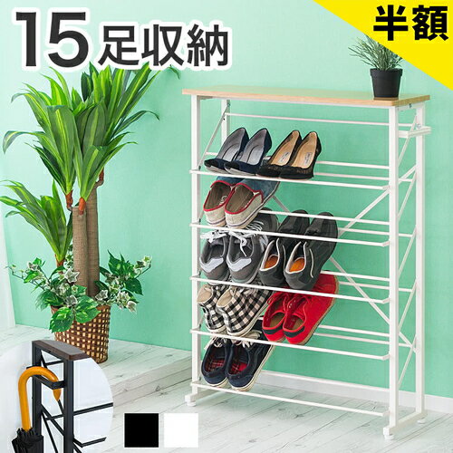 ■シューズラック 幅75cm ワイド 傘置き付き ブラック 黒 ホワイト白 モダン 下駄箱 キッズ 省スペース 4段 5段 鍵 置き場 おしゃれ オープンタイプ 玄関収納 シンプル 棚 施主支給■メーカー希望小売価格はメーカーカタログに基づ...