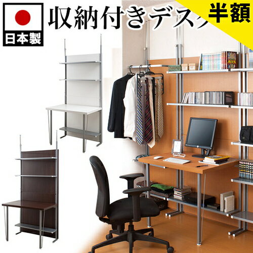 商品説明間仕切るだけではなく裏面は収納棚が付いたデスクになっている国産の収納付きデスクパーテーション。一台でも便利ですがシリーズで組み合わせると思い通りの収納スペースに。パネルは上下分割になっていますので片方だけ外して使用もできます。ホワイ...