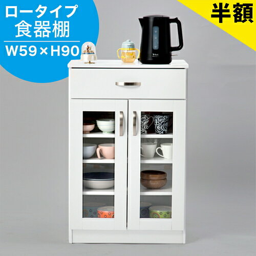 ■食器棚 幅59 約幅60 キャビネット カップボード キッチン収納 台所 リビング収納 ロータイプ食器棚 オフィスキッチン 給湯室 サイドボード 収納 おしゃれ キッチン■この商品は沖縄・離島は配送不可となります。配送先が不可地域に該当す...