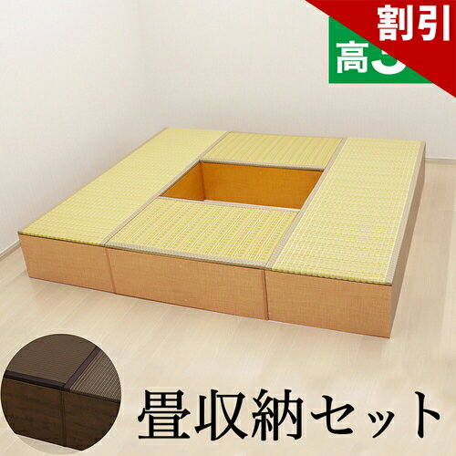 ■畳収納セット 180x210 120×270 幅180 180cm 2台 幅90 90cm 2台 ロータイプ ナチュラル/ブラウン PP樹脂製畳 藤香 高床式畳収納 和風■この商品は北海道・沖縄・離島は配送不可となります。配送先が不可地域...