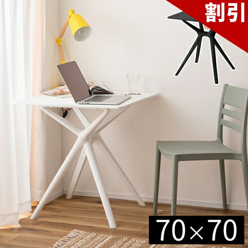■テーブル デザイナーズ 家具 佇まい テーブル クロス ユニーク デザイン ダイニングテーブル リビング ワークス ペース カフェ スペース 一人暮らし カップル ダイニング ワーク テーブル テーブル ポリプロピレン 耐水 高い 簡単 ...