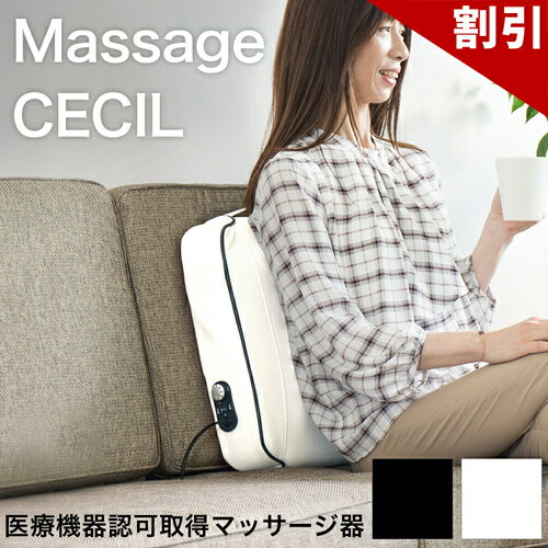 メーカー希望小売価格はメーカーサイトに基づいて掲載しています医療用具承認、認可取得済！本格マッサージ器がお洒落になって登場！片手でラクラク持ち運び！くつろぎ中のソファーでも、パソコン作業の合間にチェアーでも、どこでも置いたところがマッサージ...