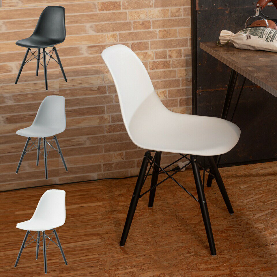 ■チェア ダイニングチェア 代表 デザイン 完成品 長年 シンプル アクセント 椅子 パーソナルチェア いす イス おしゃれ かわいい リビング ■商品説明ミッドセンチュリーの代表格、イームズのリプロダクト商品。デザイン性と実用性を兼ね備え...