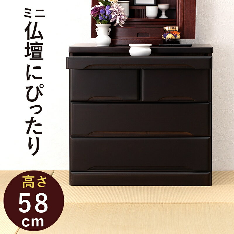 ■仏壇チェスト コンパクト キャビネット 仏壇チェスト 収納 ナチュラル 引出 シンプル たんす タンス 桐 スライドテーブル付き 仏壇用 お仏壇チェスト 引き出し 桐材 厨子 終活■商品説明場所をとらないコンパクトなお仏壇チェスト本体サイ...